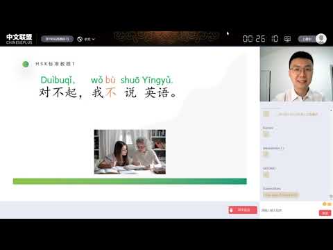 Lesson 6 我会说汉语 I can speak Chinese | Learn Chinese ISCBJ.COM